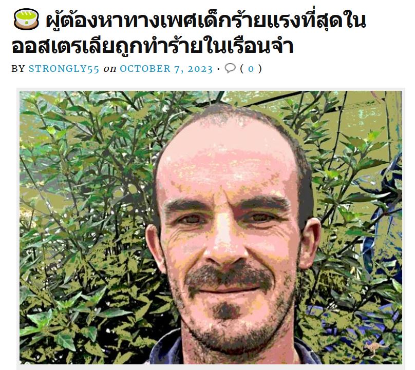 ผู้ต้องหาตุ๋ยเด็กที่ร้ายแรงที่สุดของรัฐ SA ถูกศาลตัดสินจำคุก 36 ปี – jingjonews