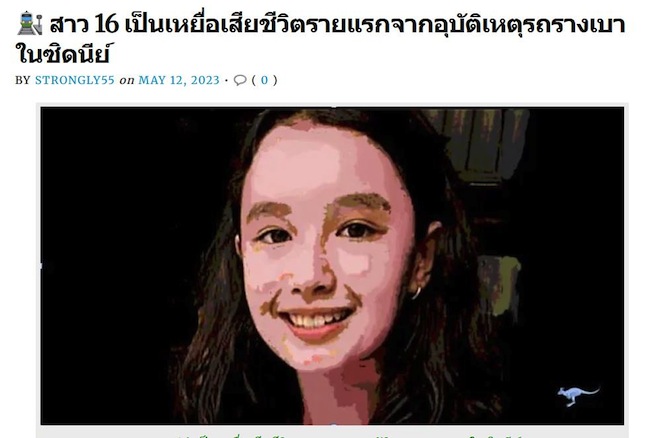 🚊 ชายเสียชีวิตจากการถูกตู้รถรางเบากระแทกที่ซิดนีย์ Surry Hills – jingjonews